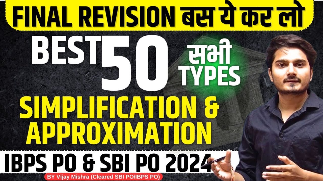 🔥10 Days Challenge Final Revision SBI PO 2024 | Top 50 Simplification ...