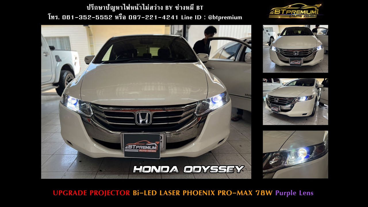 Honda Odyssey Upgrade Projector Bi-LED Laser Phoenix Pro-Max 78w Purple ...