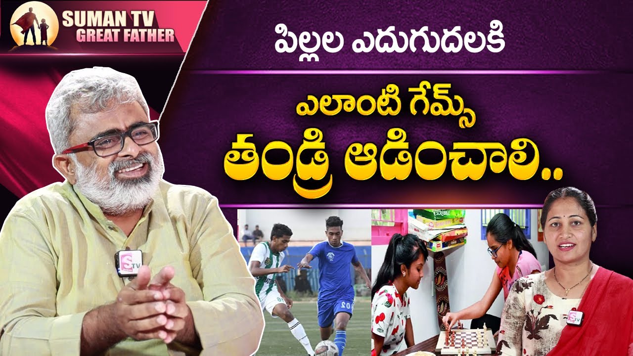 Indoor Games Vs Outdoor Games Akella Raghavendra Parenting Tips In indoor-games-vs-outdoor-games-akella-raghavendra-parenting-tips-in