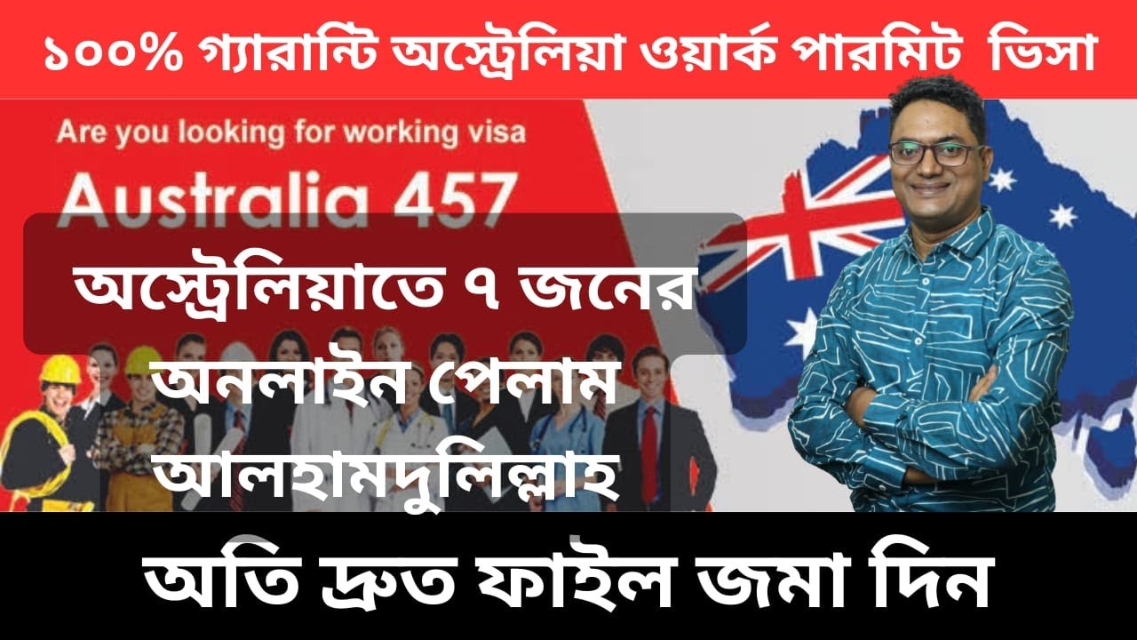 Australia Work Permit 2024 | How to apply Australia Work Permit 2024 ...