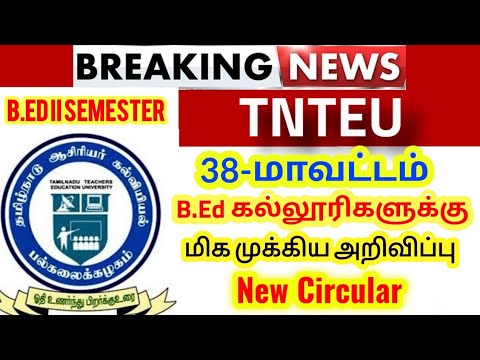 TNTEU B.Ed COLLEGES TAMIL NADU TEACHERS OFFICIAL CIRCUALR TNTEU 38 ...
