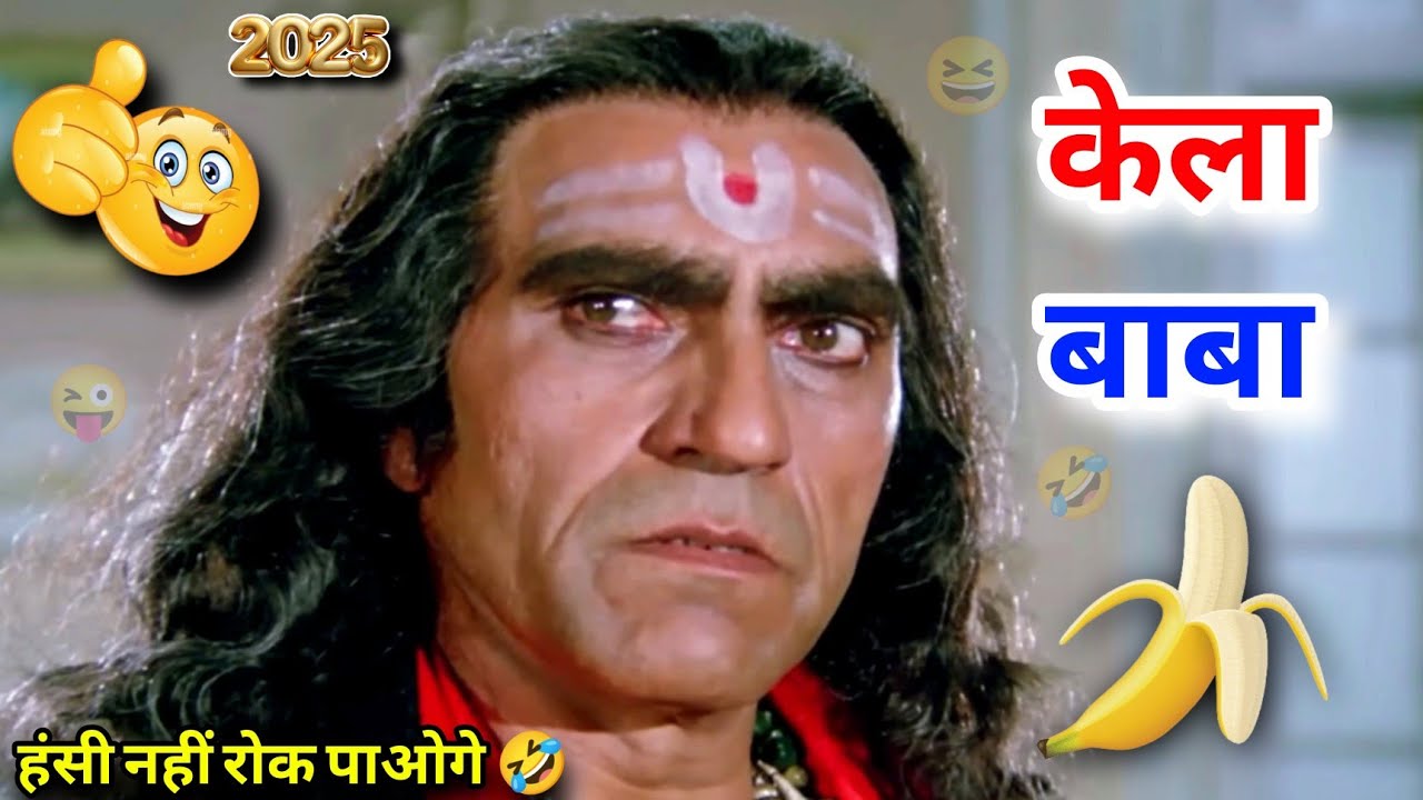 Viral Baba 🤣 | Amrish Puri | Rishi Kapoor | Nagin | Funny Dubbing 😂 | Comedy Video | Funny Bande ...