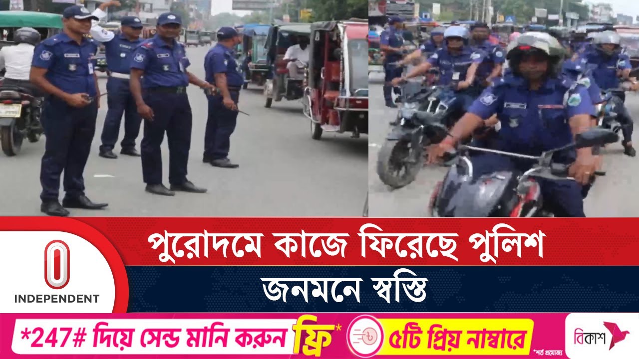 মোট ৬২৮টি থানা চালু, বাকি ১১টি ক্ষতিগ্রস্ত | Bangladesh Police | BD News Update | Independent TV ...