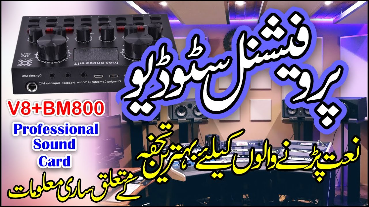 How to connect V8 Sound card to Mobile/PC for Recording + Full Setup V8 ...