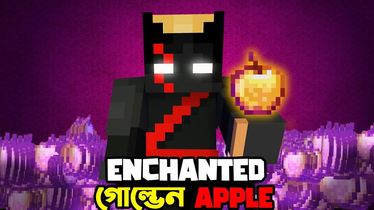 128 টি GOD APPLES Craft করলাম !!! - YouTube