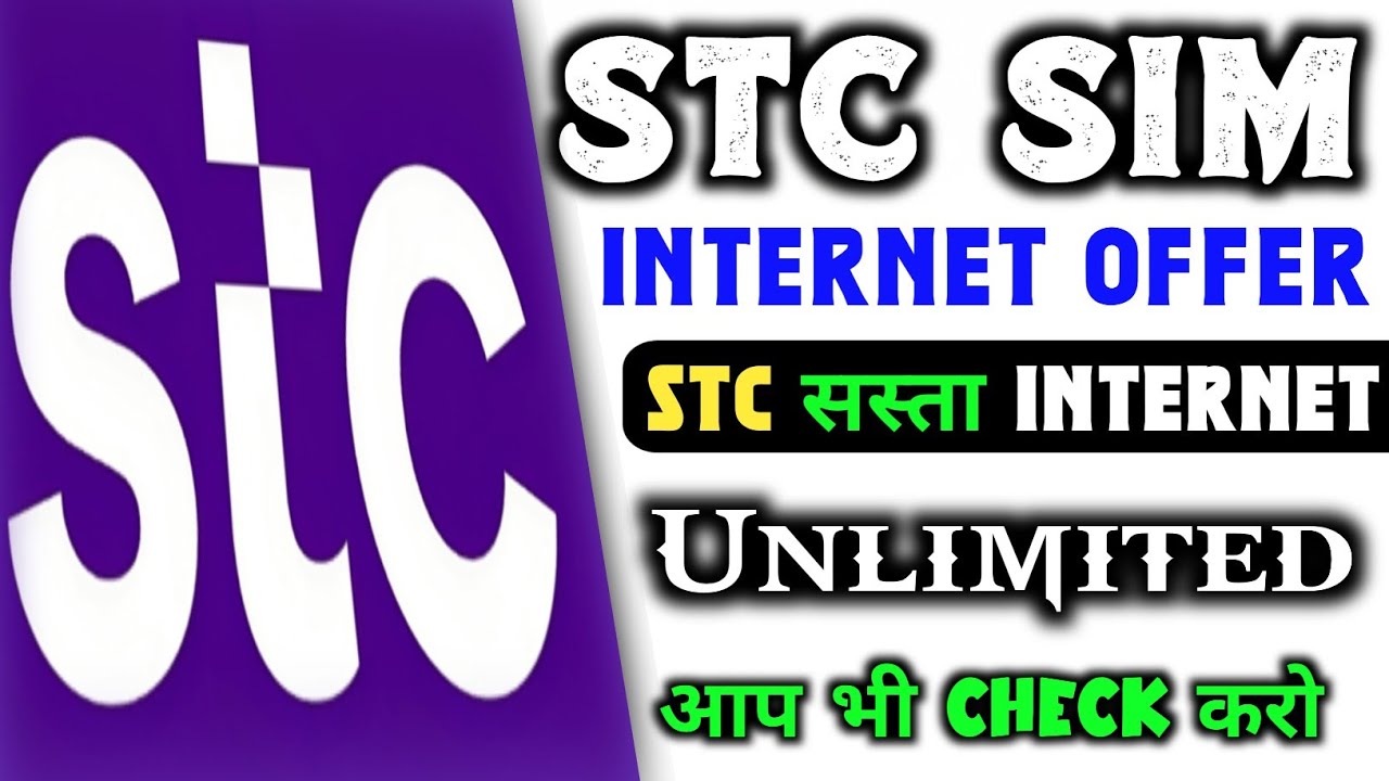 how to Activate Stc Sim Best Data offer | Best internet offer | stc sim ...