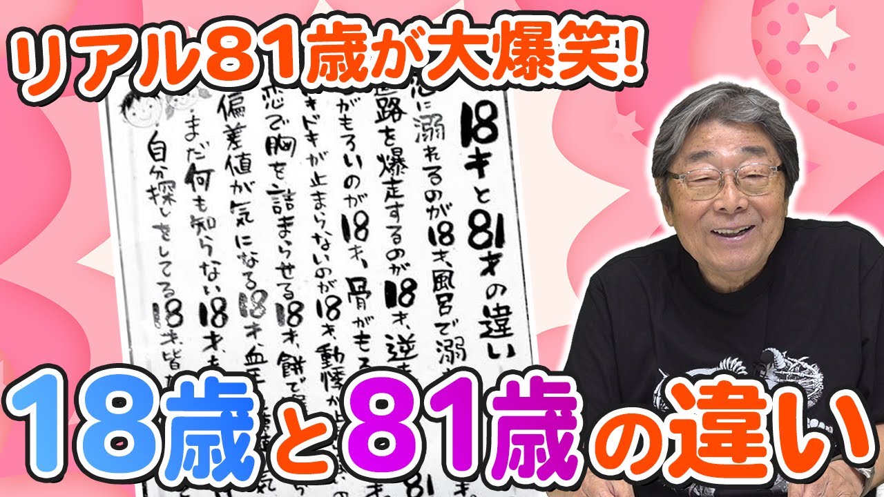 ひでちゃん爆笑!18歳と81歳の違い!糸井嘉男の迷言も!?ひでch#605【高嶋ひでたけ】 Youtube