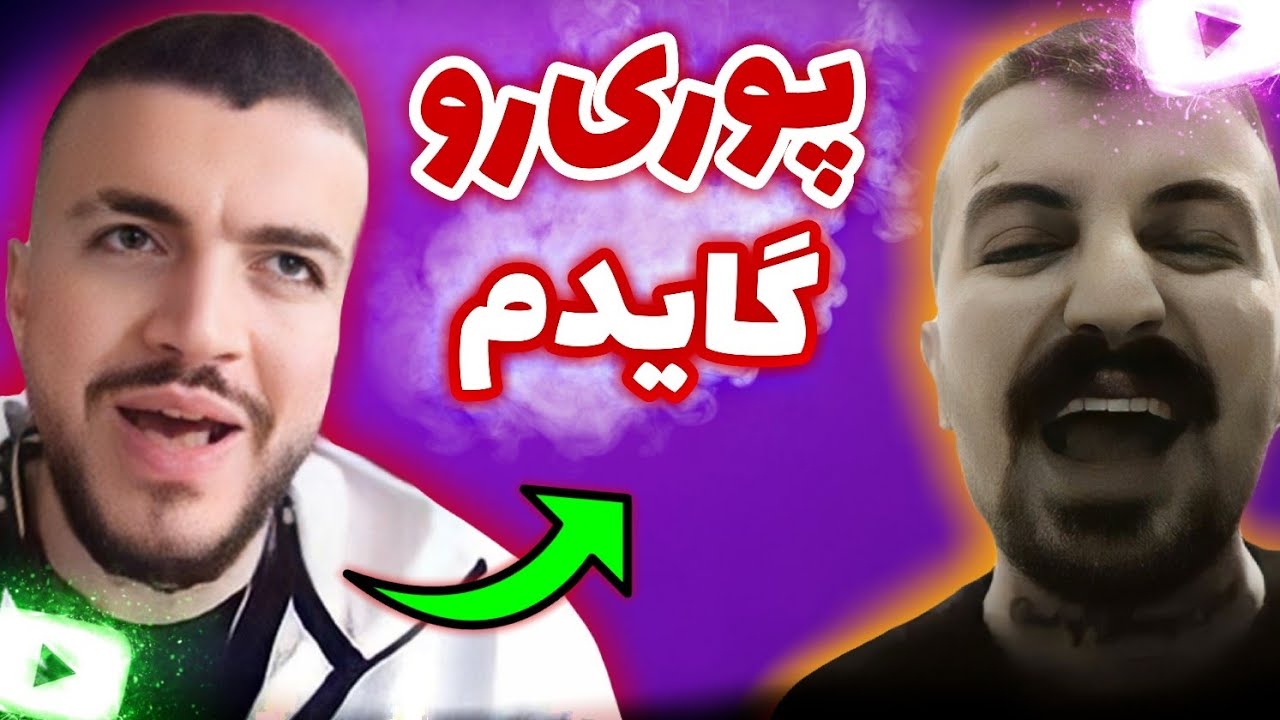 دیس 021kid به گاد پوری و بیف هیپاپولوژیست ! hiphoploghist & godpori ...