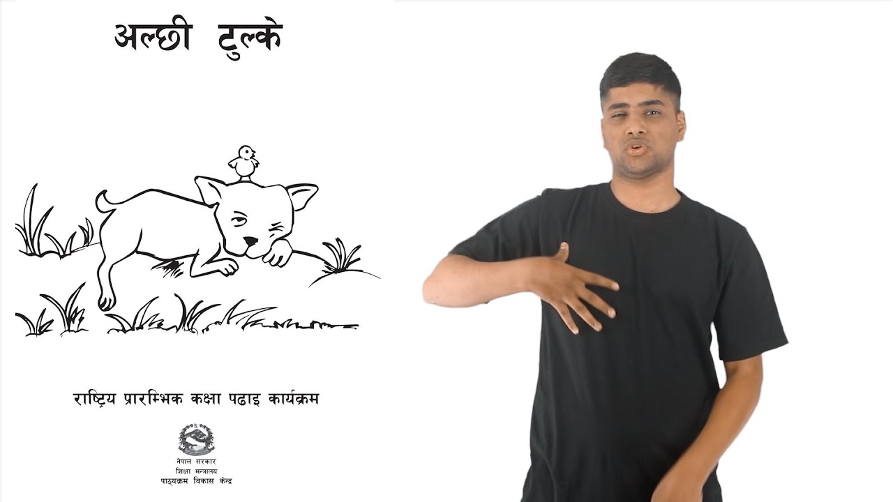 अल्छी टुल्के Nepali Sign Language (NSL) - YouTube