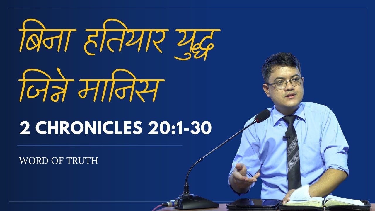 Winning a War Without Weapons | Word of Truth - YouTube