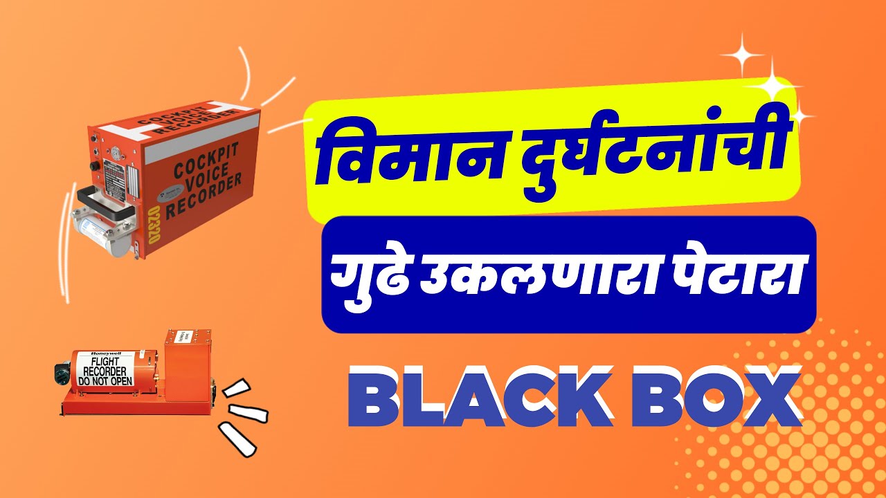 You Won't Believe What's Hidden Inside Airplane Black Boxes! - YouTube