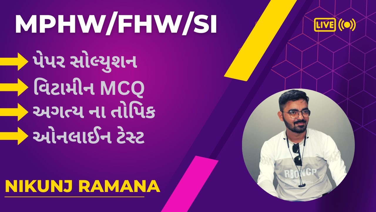 SMC MODEL PAPER LIVE SOLUTION || NIKUNJ RAMANA|| - YouTube