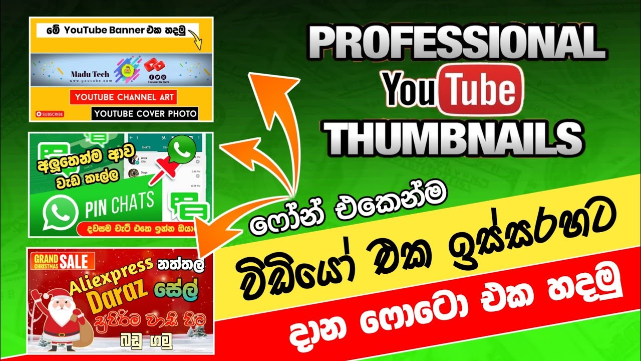 How to create YouTube Thumbnail on Mobile Phone Sinhala | Pixellab ...