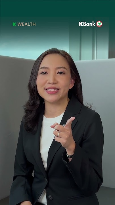 เปิดโอกาสสู่ตราสารหนี้โลก! #kwealth #ตราสารหนี้ - YouTube