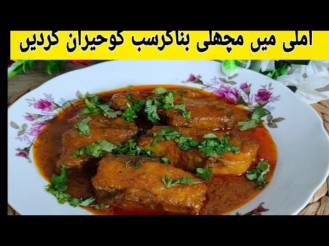 Tamarind Fish Curry Recipe | How To Make Tamarind Fish Curry | Fish ...