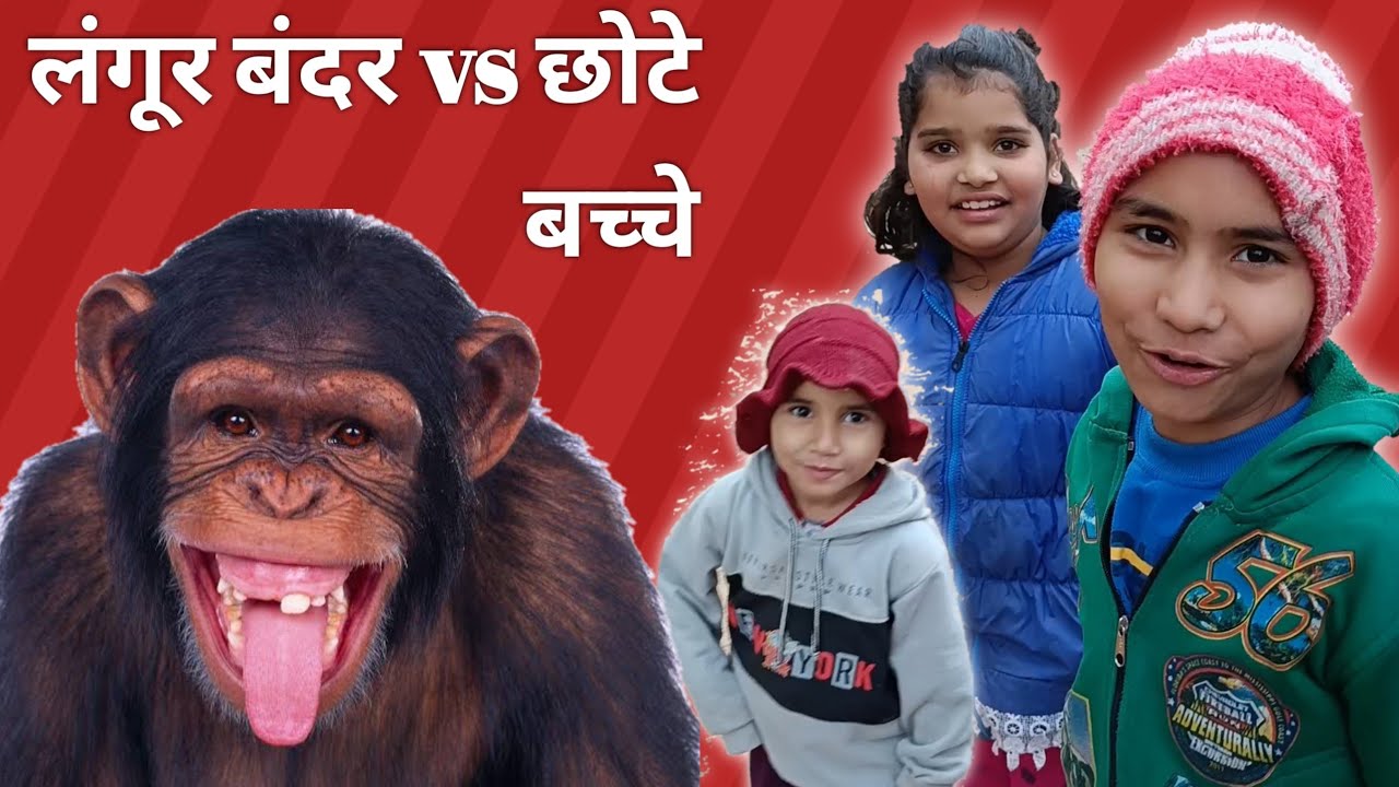 Monkey vs small kids Show In Village Small Child Enjoying The Movement ...
