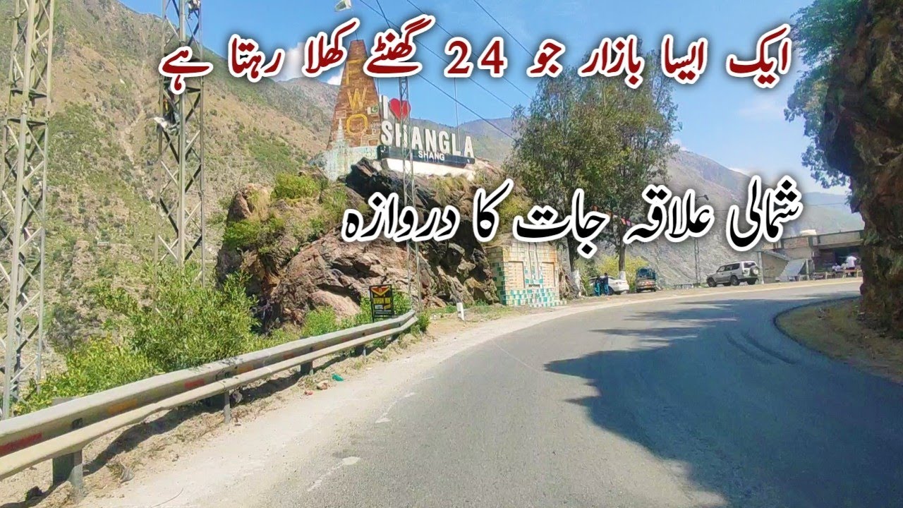 Gateway to Gilgit Baltistan | TravelLenS by Mubarak | Besham Bazar ...