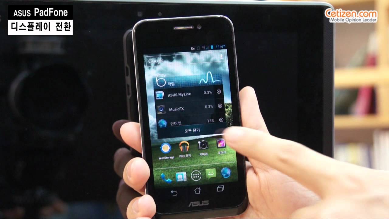 ASUS PadFone - Dynamic Display Switch - YouTube