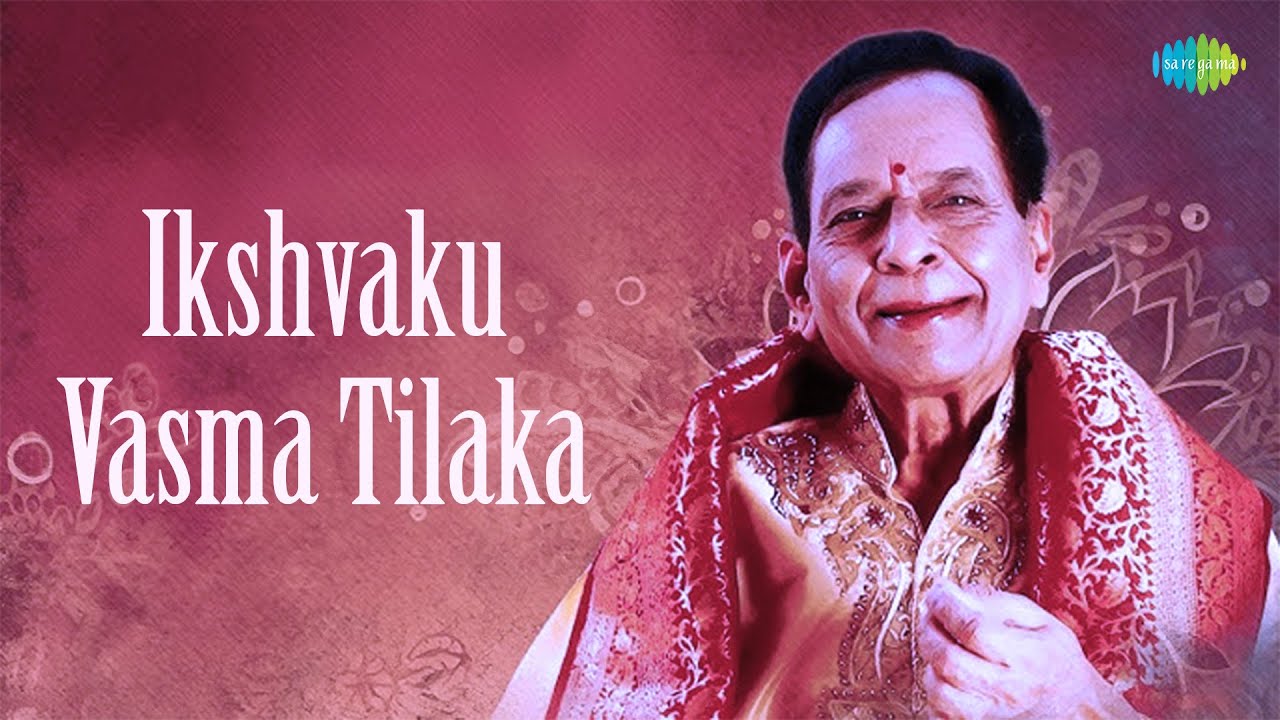 Ikshvaku Vasma Tilaka | Dr. M. Balamuralikrishna | Bhadrachala Ramadasu ...