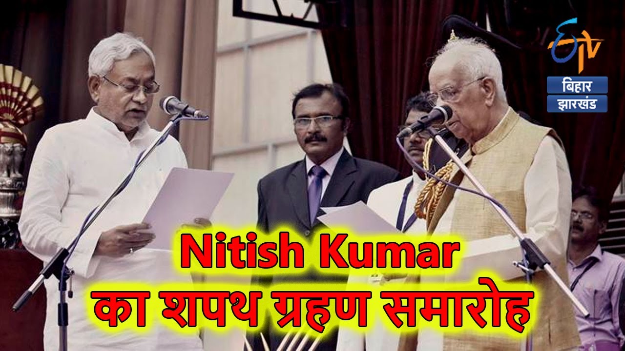 Nitish Kumar का शपथ ग्रहण समारोह - ETV Bihar Jharkhand - YouTube