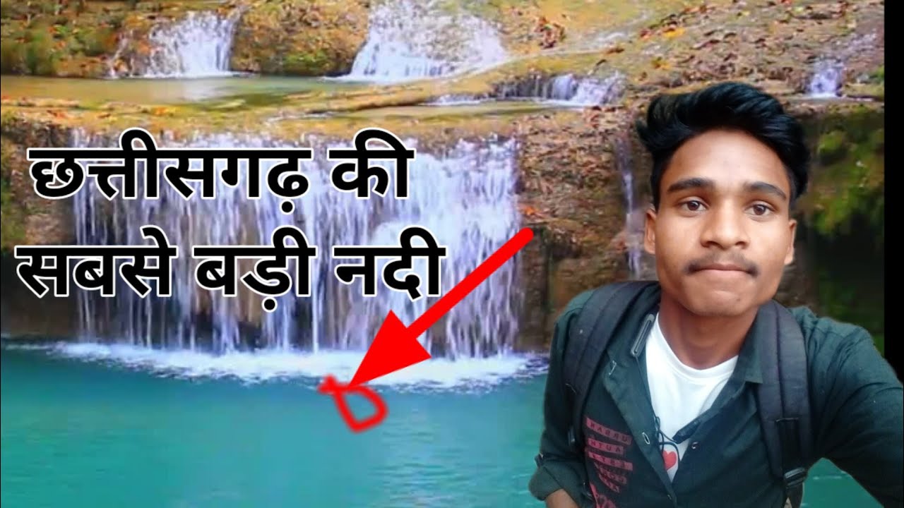 छत्तीसगढ़ की सबसे बड़ी नदी l Longest River of chhattisgarh l cg river ...