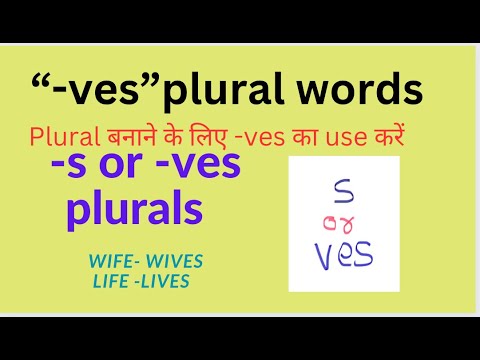 “S” or “Ves”, Rules for SINGULAR and PLURAL | Singular and PLURAL rule ...