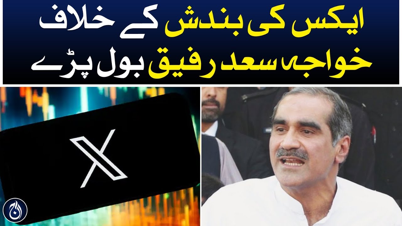 Khawaja Saad Rafique spoke against closure of X - Aaj News - Videos ...