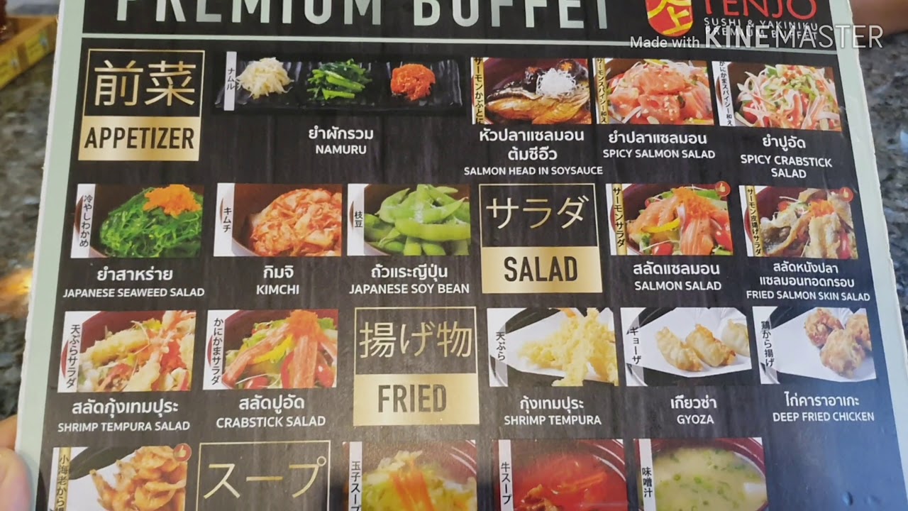 รีวิว บุฟเฟ่ต์เนื้อย่าง | Tenjo Sushi & Yakiniku Premium Buffet | Mega ...