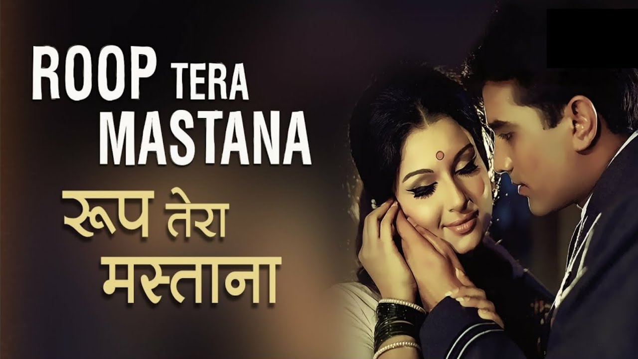 Roop Tera Mastana, Kishore Kumar Song, Sharmila Tagore, Rajesh Khanna ...
