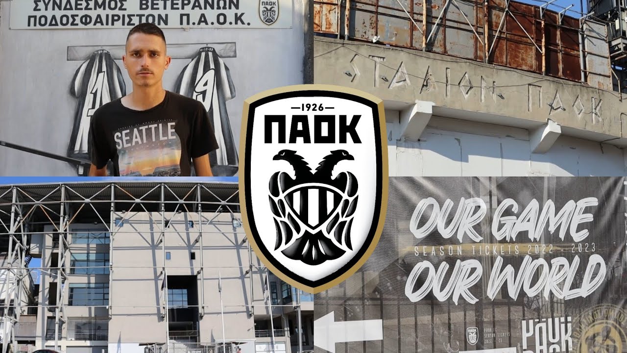 ΠΑΟΚ | 97 ΧΡΟΝΙΑ ΔΙΚΕΦΑΛΟΣ ΤΟΥ ΒΟΡΡΑ | ΑΦΙΕΡΩΜΑ | ΤΟΥΜΠΑ - ΘΕΣΣΑΛΟΝΙΚΗ ...