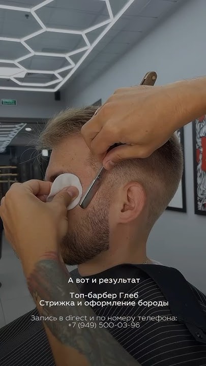 Ждем тебя на лучшую стрижку в твоей жизни Youtube
