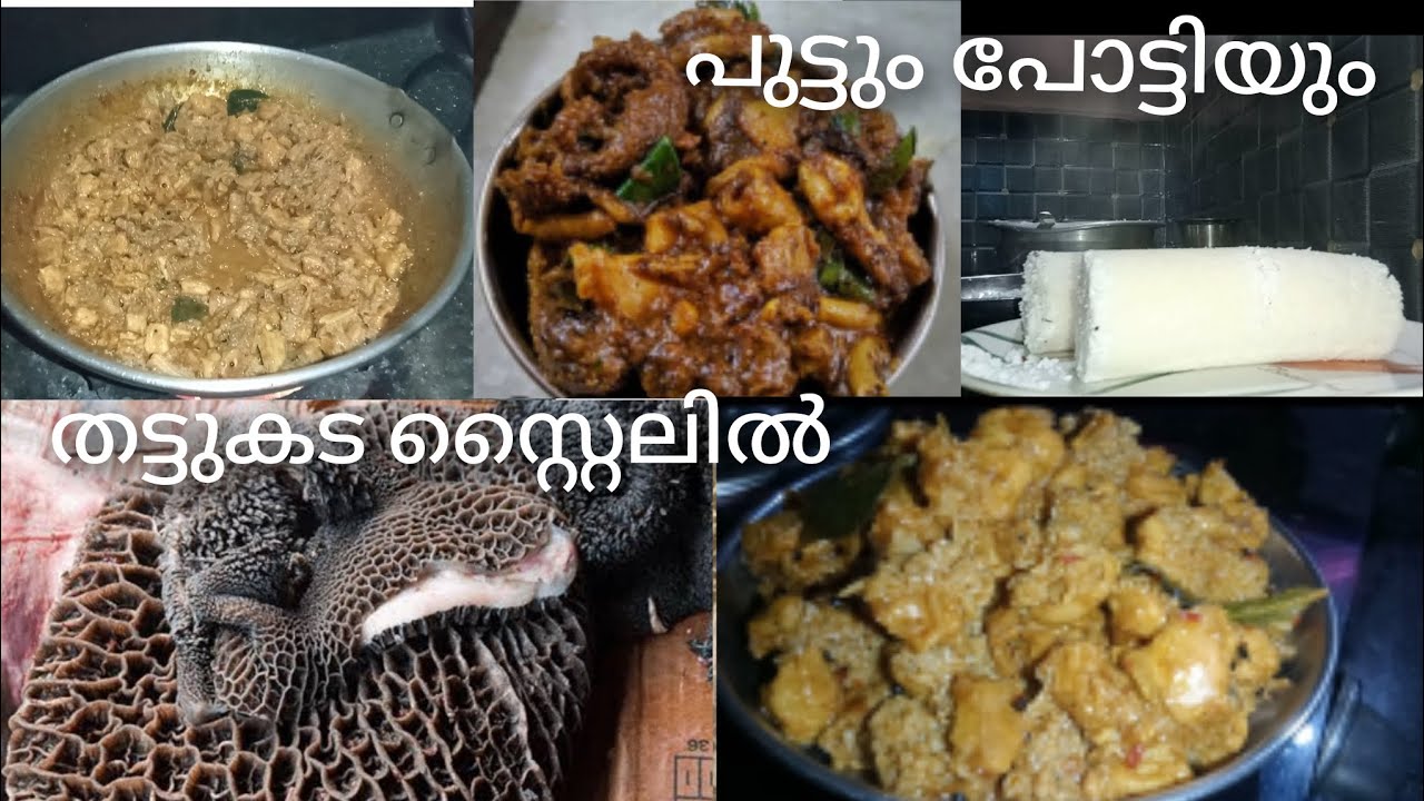 🔥 തട്ടുകട സ്റ്റൈലിൽ ഒരു പോട്ടി ഫ്രൈ 😋 thattukada style potty fry# ...