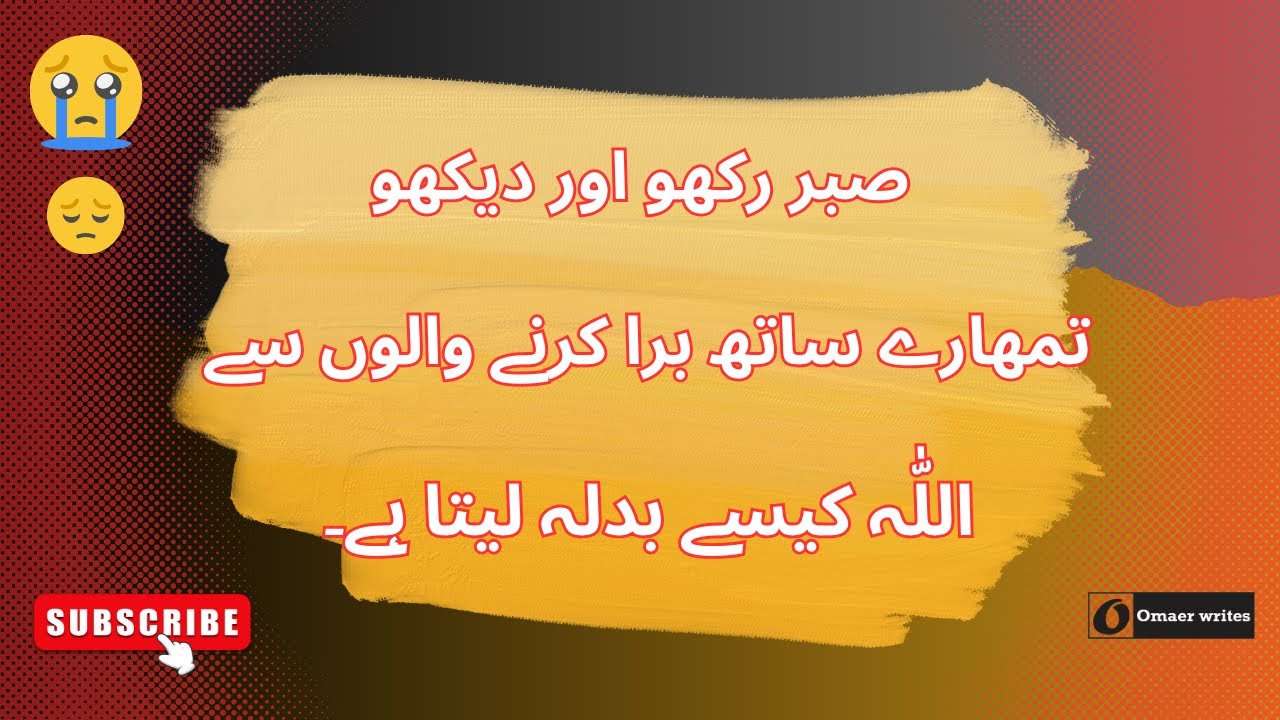 Sabar Rakho | ALLAH ke dheel | Urdu Islamic Quotes - YouTube