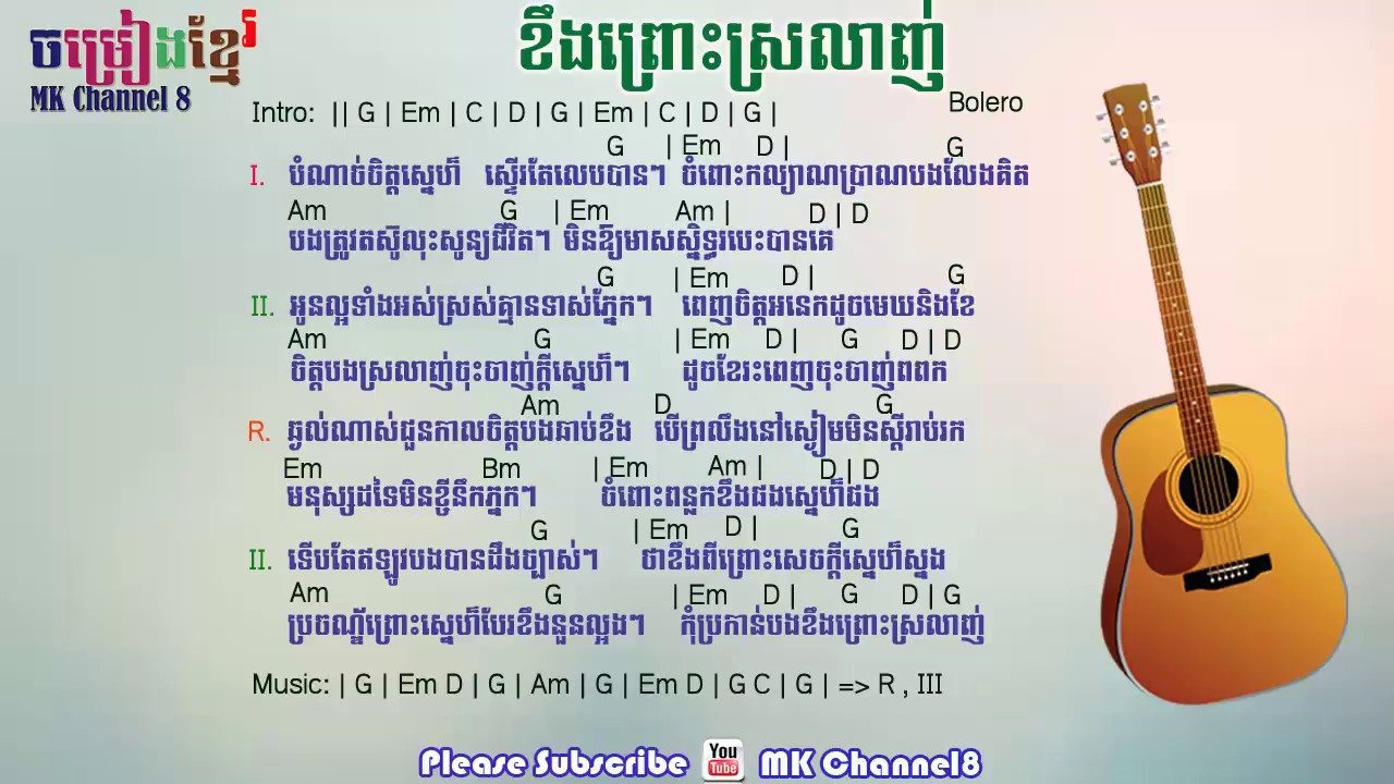 ខឹងព្រោះស្រលាញ់ khmer guitar chord | kheng prous srolanh sin sisamuth ...