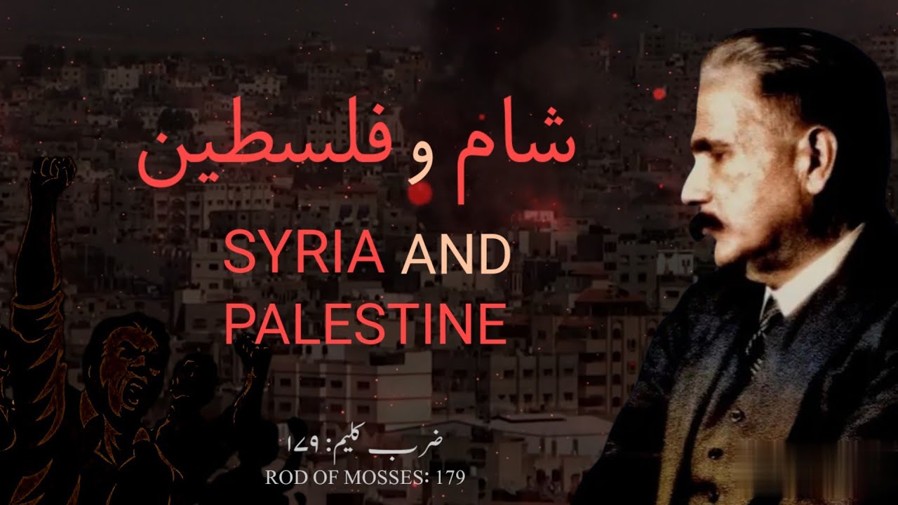Zarb-e-Kaleem: 179 | Shaam-o-Falasteen | Syria and Palestine | Allama ...