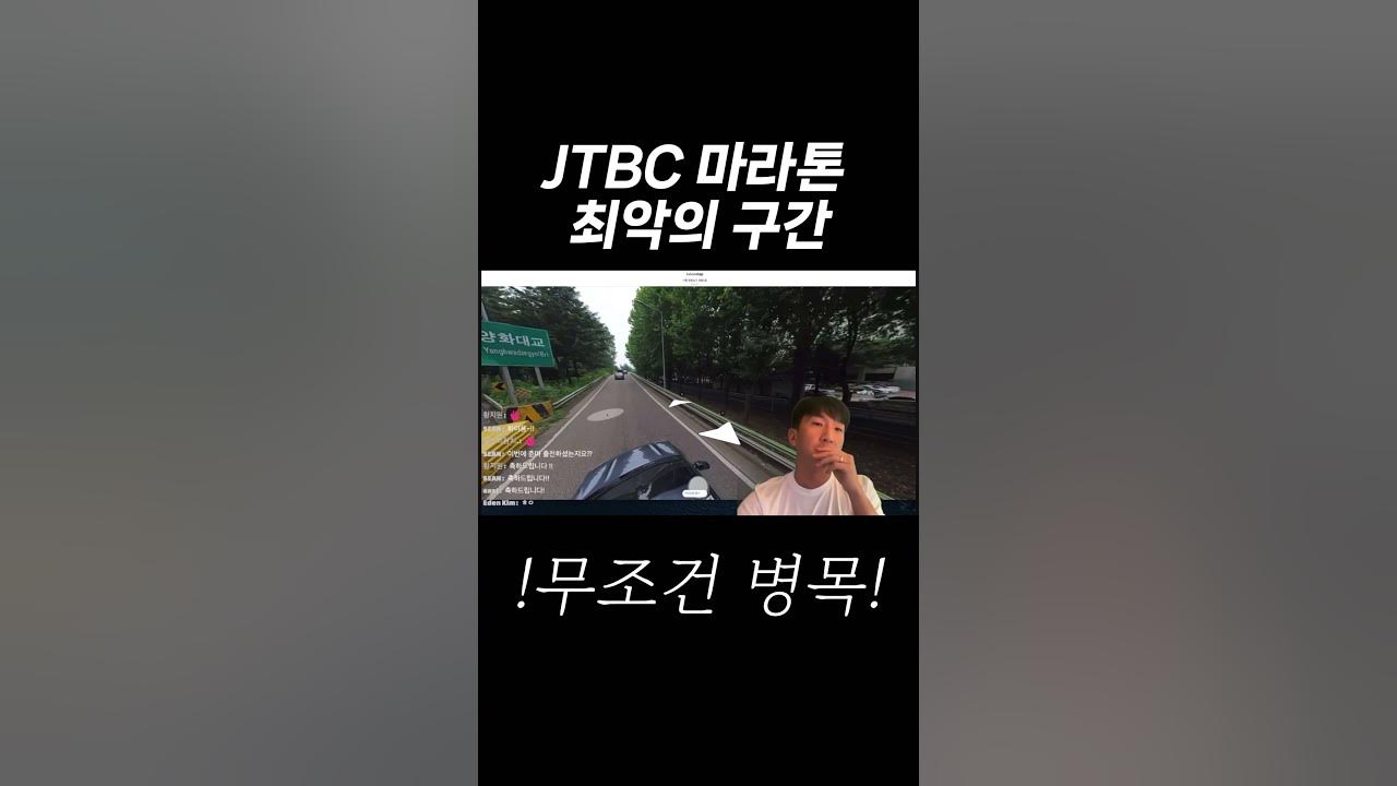 JTBC 마라톤 가기 전 알아야할 최악의 구간 - 10k&full 공통 #jtbc서울마라톤 - YouTube