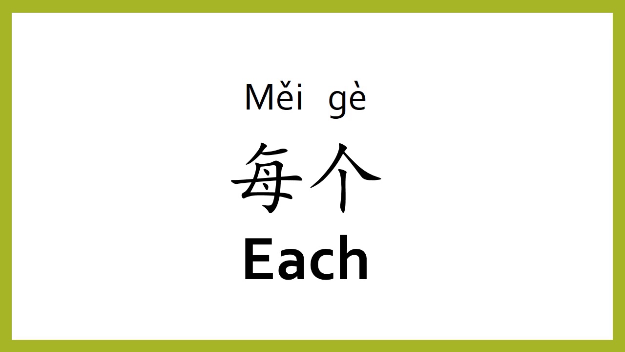 How To Say each In Chinese mandarin Chinese Easy Learning YouTube how-to-say-each-in-chinese-mandarin-chinese-easy-learning-youtube