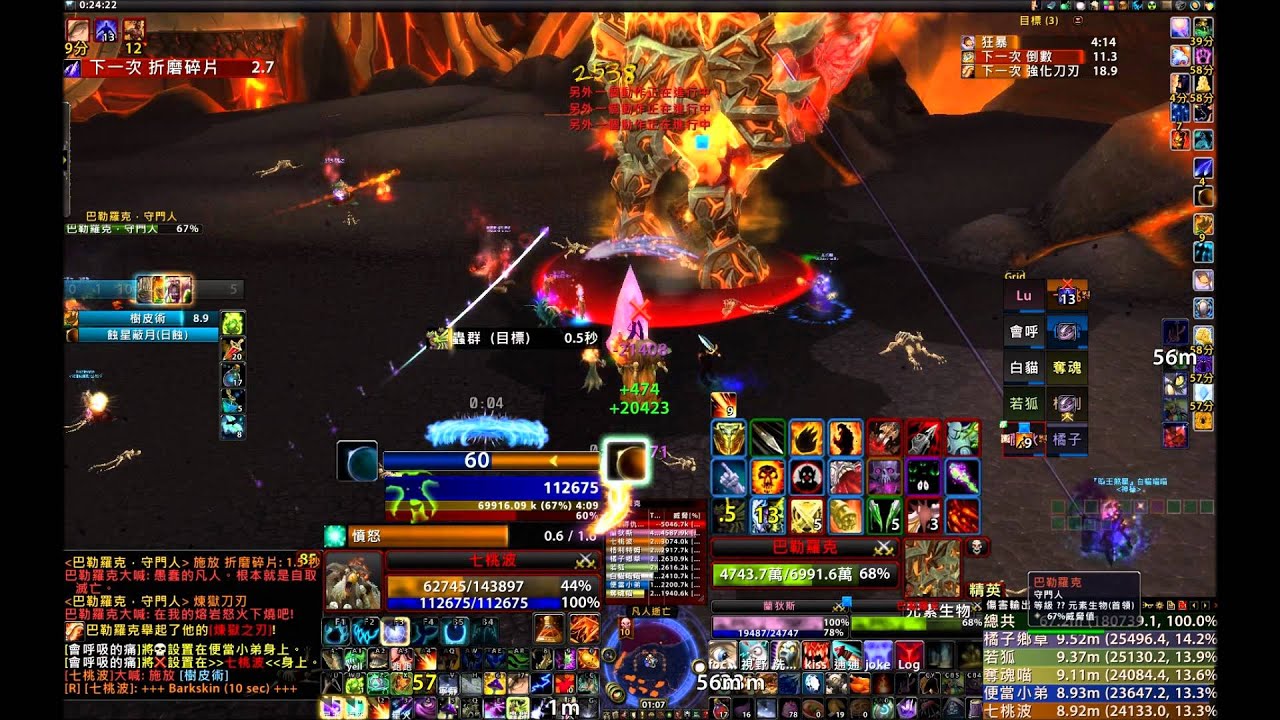 10-man heroic Baleroc The Gatekeeper - YouTube