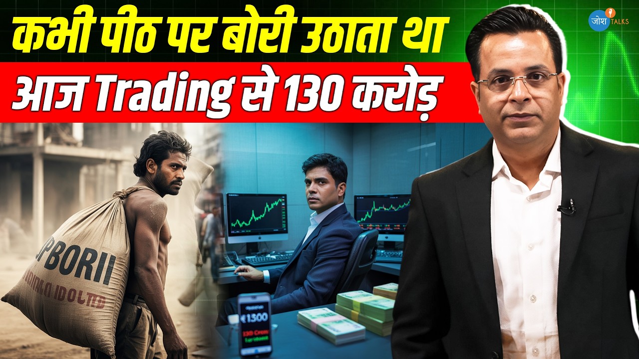 Trading ने करोड़पति भी बनाया... और कंगाल भी! | Virendra Pandey @Codeviser | Josh Talks Hindi ...