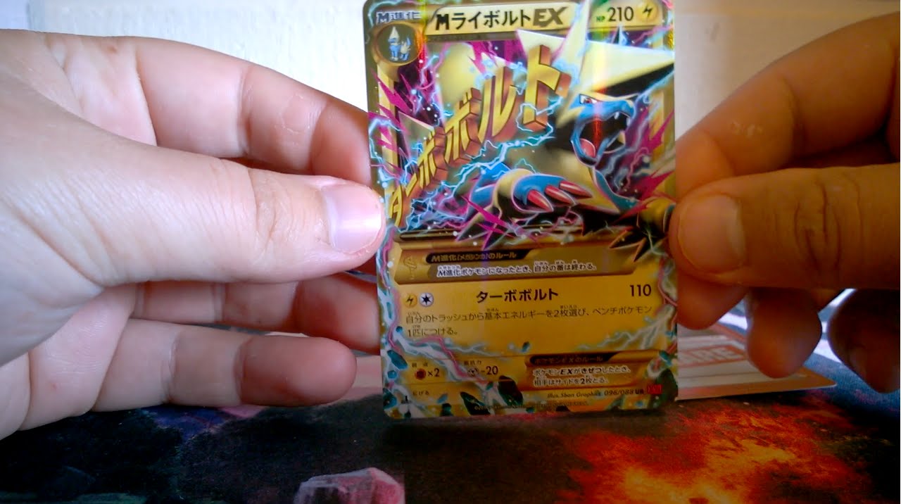 Pokemon - Phantom Gate Booster Box 2 - YouTube