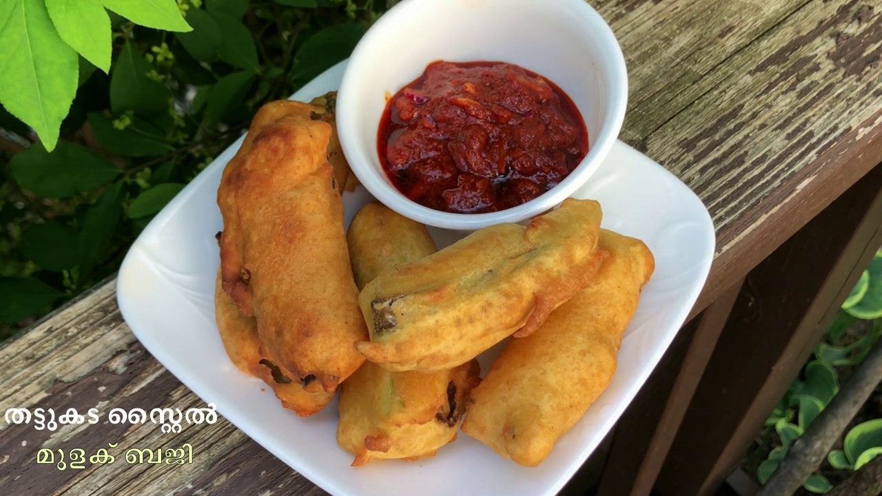 Easy Mulaku Bajji & Chammanthi Kerala Thattukada Style | തട്ടുകട സ്റ്റൈ ...