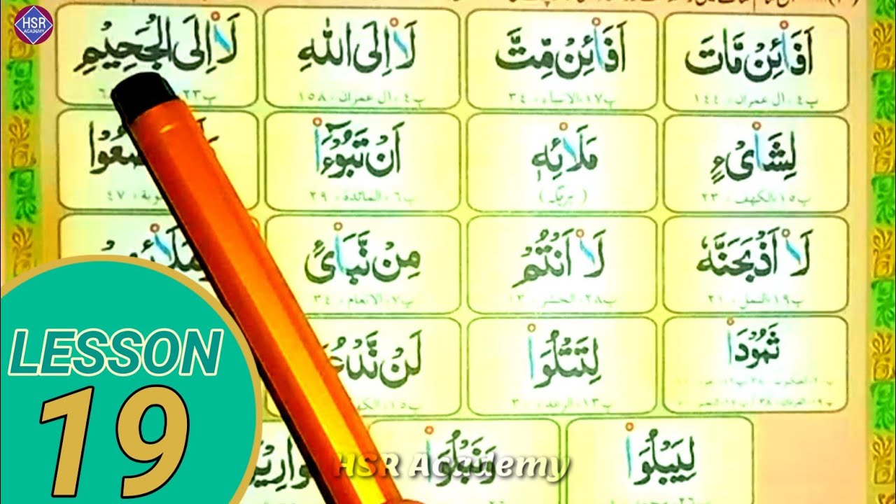 Madani Qaida Lesson 19 Zaid Alif _ HSR Academy - YouTube