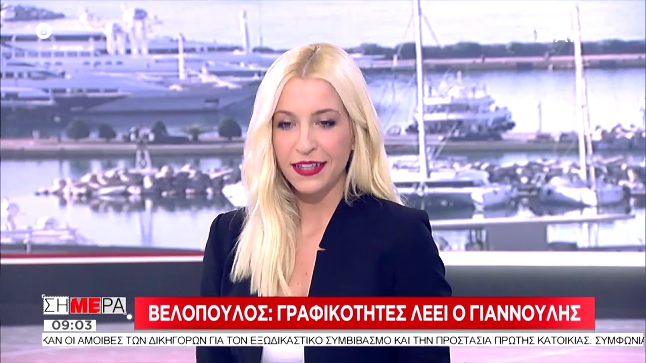 Κ.ΒΕΛΟΠΟΥΛΟΣ ΕΛΛΗΝΙΚΗ ΛΥΣΗ ΣΚΑΙTV ΕΚΠΟΜΠΗ 'ΣΗΜΕΡΑ' 06/11/2019 Β ΜΕΡΟΣ ...