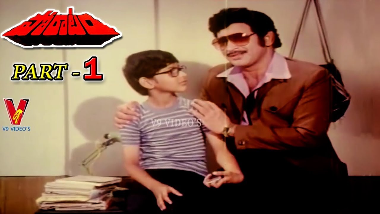 PORATAM | PART 1/12 | KRISHNA | JAYASUDHA | MAHESH BABU | V9 VIDEOS ...