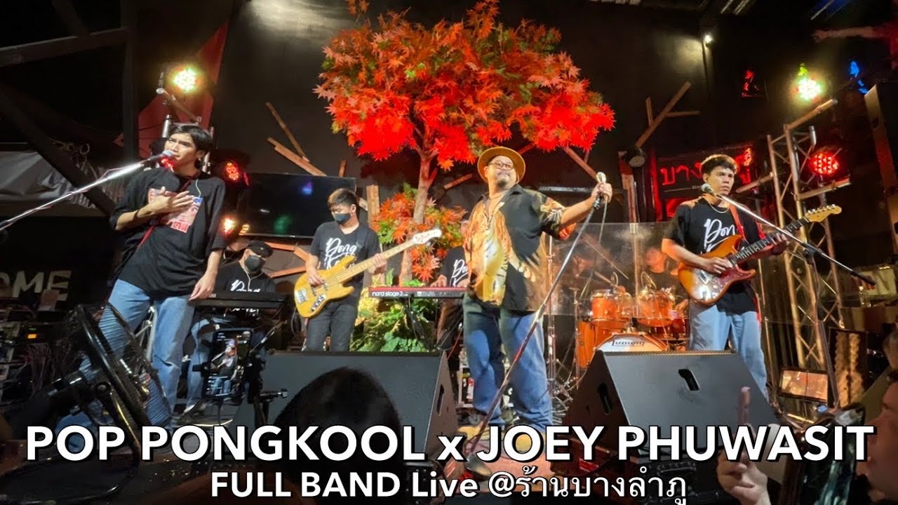 POP PONGKOOL x JOEY PHUWASIT : FULL BAND Live @ร้านบางลำภู - YouTube