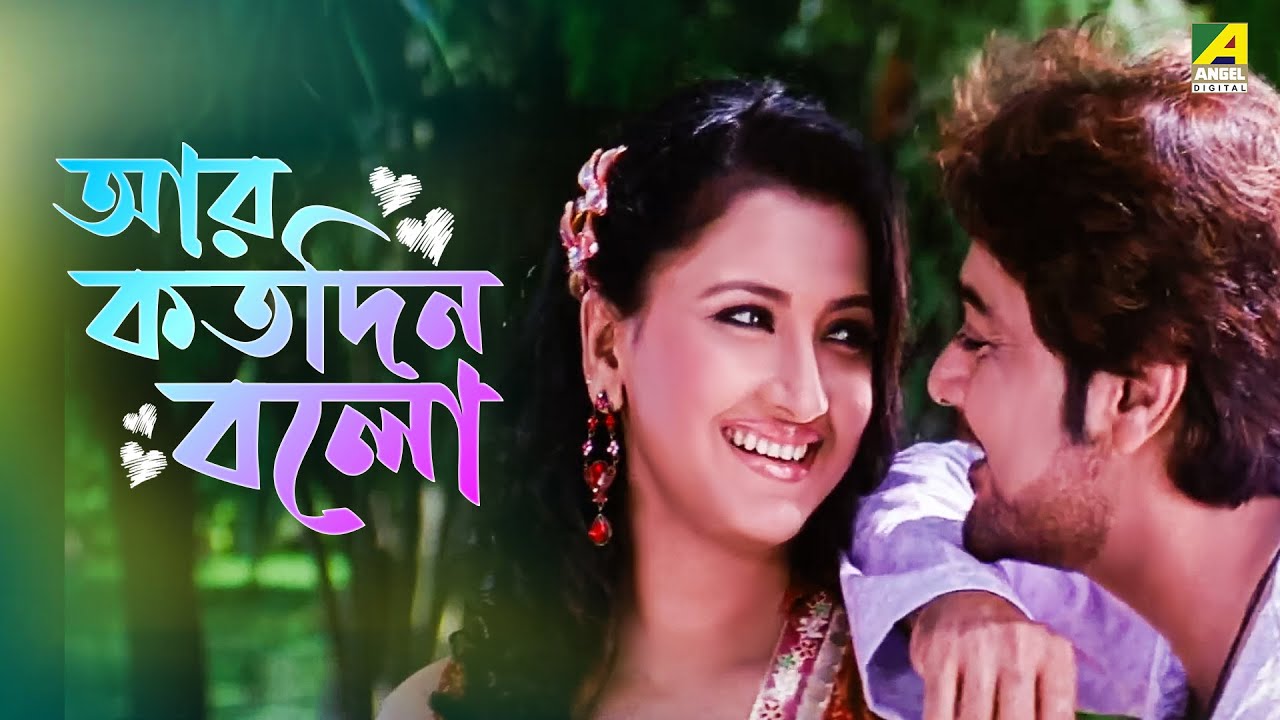 Aar Katodin Balo - Chaoya Paoya | Babul Supriyo, Deepmala | Video Song ...