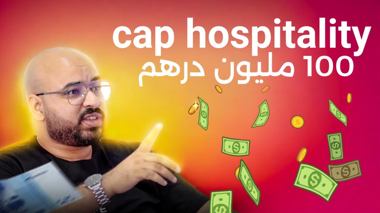 cap hospitality - YouTube