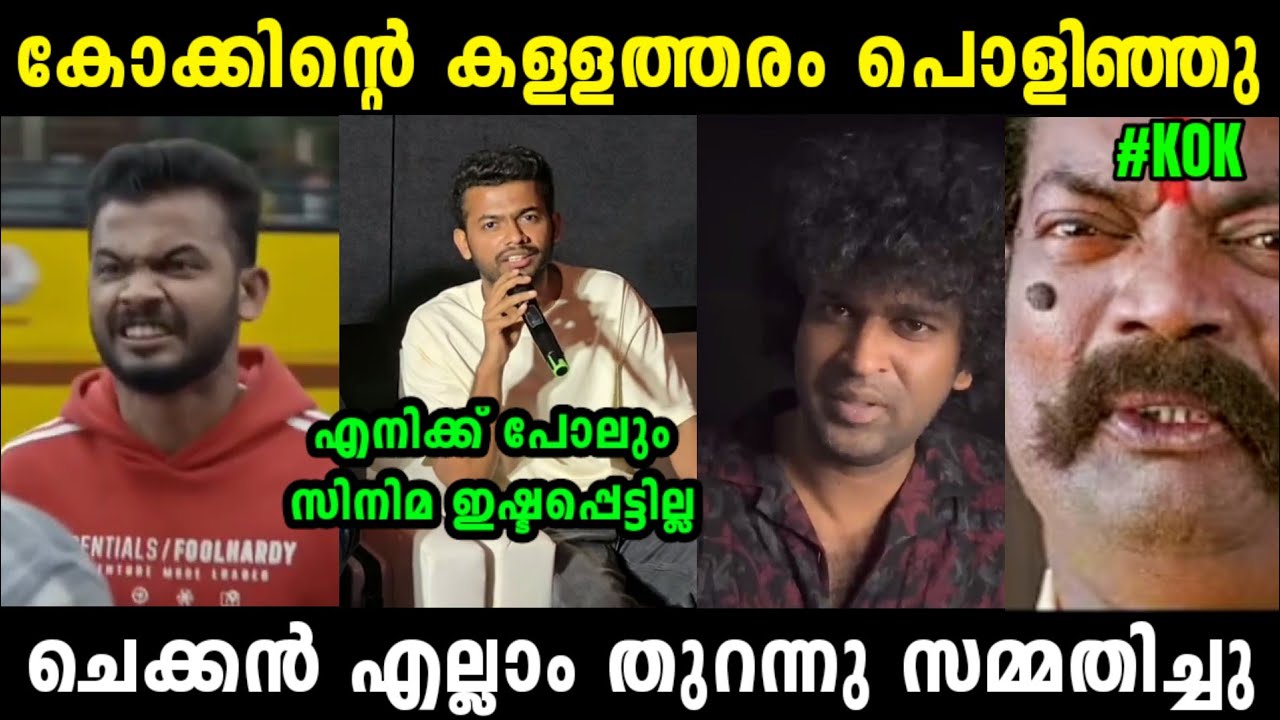 മാത്യു : ഞാൻ നല്ല രീതിയിൽ വെറുപ്പിച്ചു 😬😬 | Bromance movie troll ...