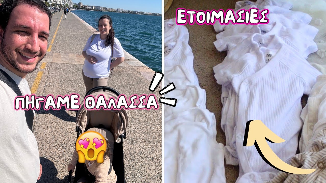 ΤΙ ΕΧΟΥΜΕ ΠΑΡΕΙ ΕΩΣ ΤΩΡΑ ΓΙΑ ΤΟ ΔΕΥΤΕΡΟ ΜΩΡΑΚΙ ΜΑΣ + MINI ΤΑΞΙΔΑΚΙ ΟΙ ...