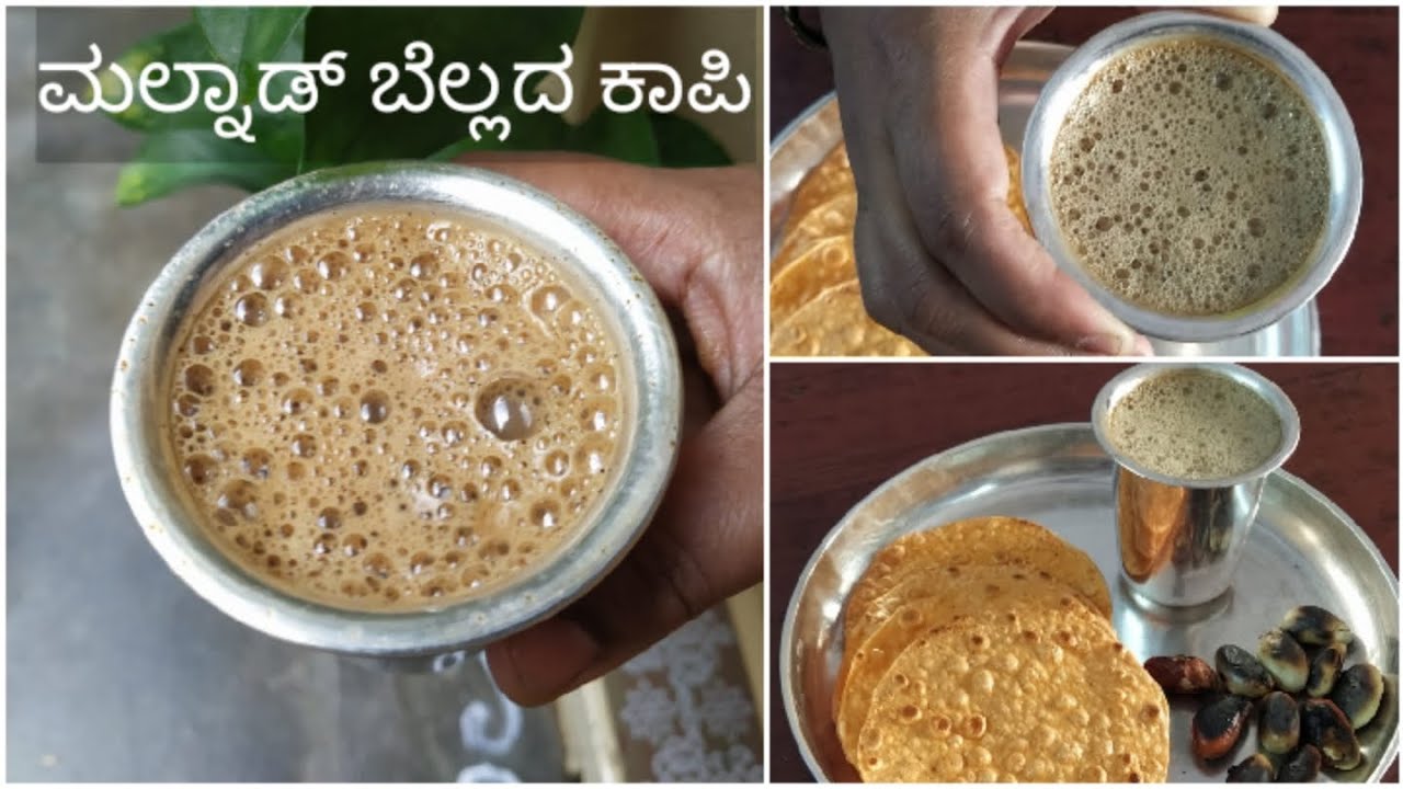 Malnad bellada kaapi/Jaggery coffee/Coffee/South Indian coffee/ಮಲ್ನಾಡ್ ...